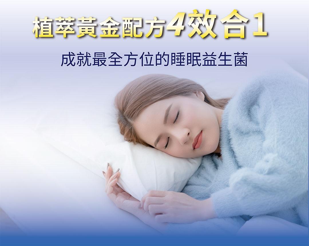 【南紡購物中心】 HAPPYCARE 晚安好舒眠 植萃助眠益生菌 1盒 - PChome 24h購物